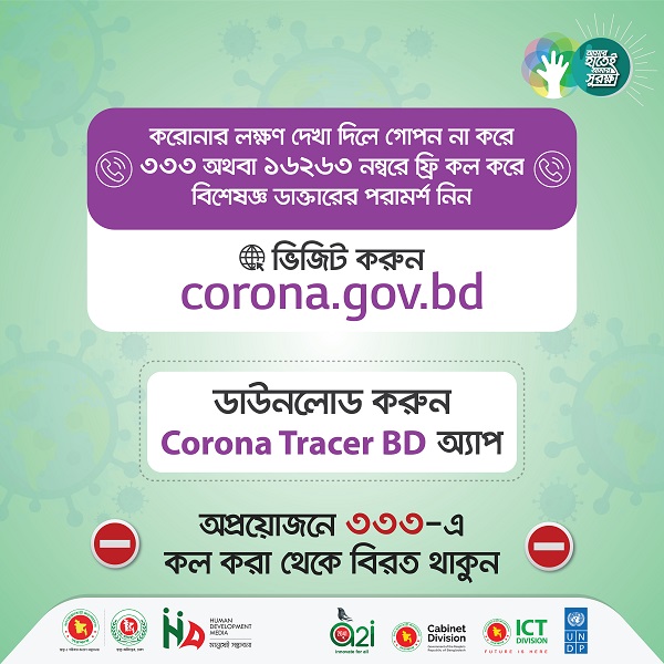 Cafocabinet gov bd Cafocabinet gov bd